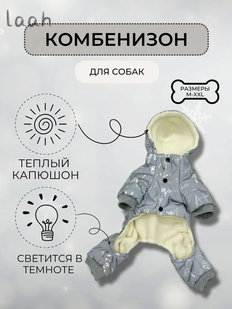 Одежда для животных — фото 1