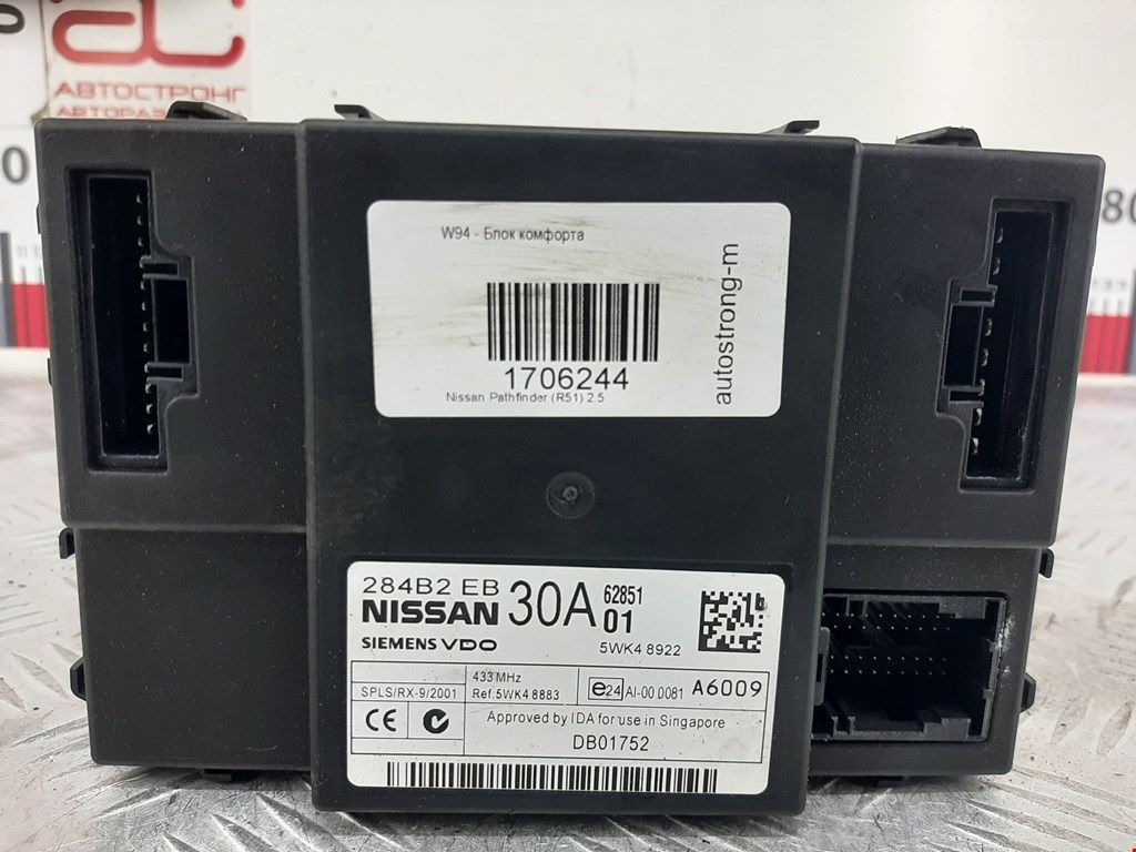 Блок комфорта / 1706244 5WK48922 284B24X01A для Nissan Pathfinder (R51) (с пробегом)