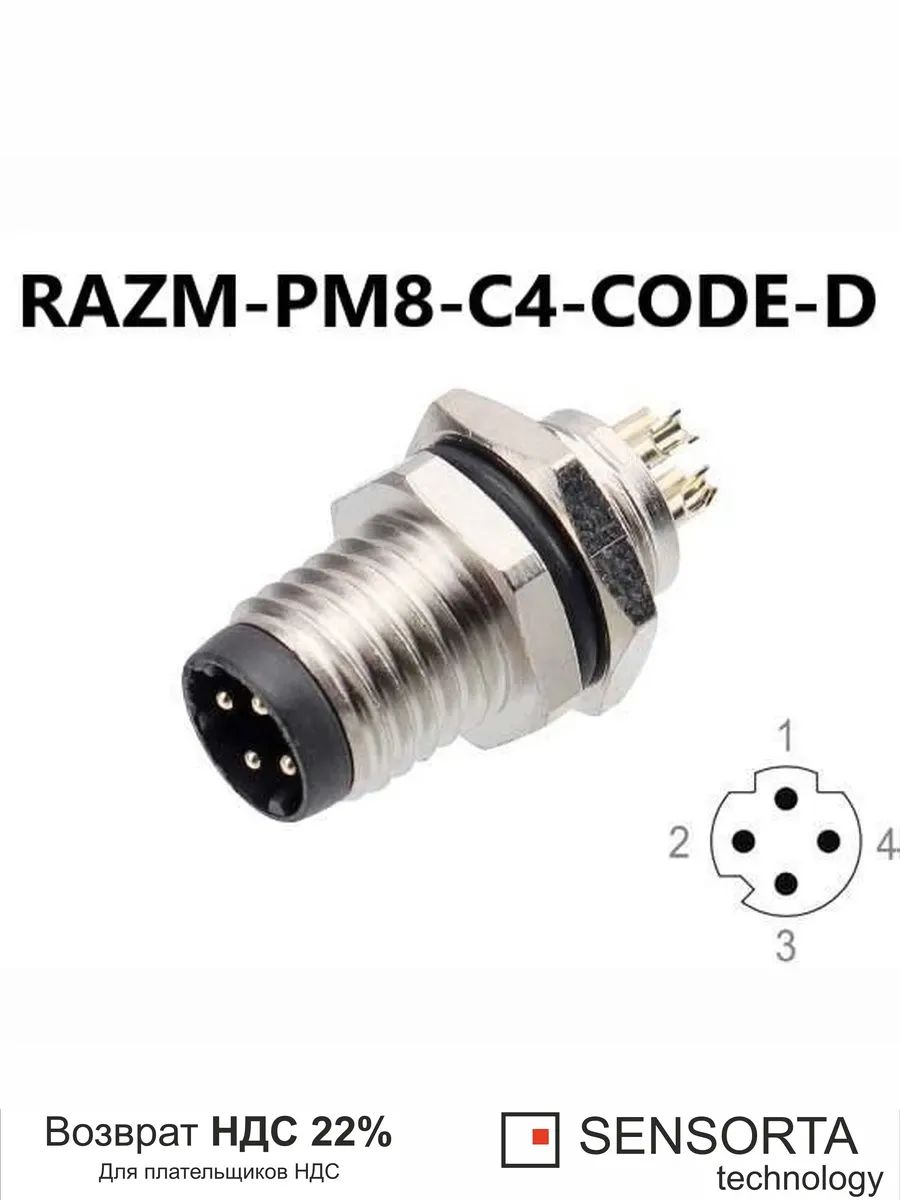 RAZM-PM8-C4-CODE-D разъём приборный М8 D-coding 4 pin / вилка (папа)