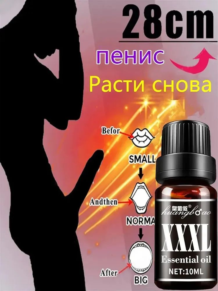 Возбуждающее средство