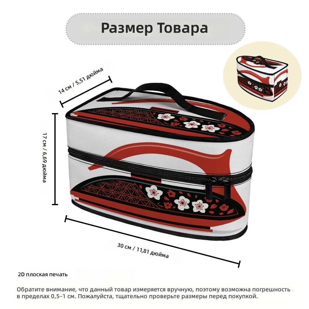Сумка для глажки с принтом цветущей сакуры, складная, лёгкая, 30x14x17 см
