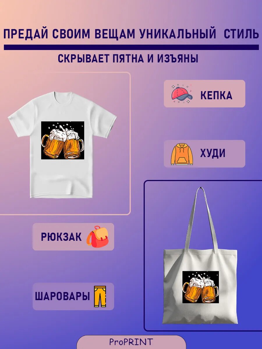 Термонаклейка для одежды — фото 1