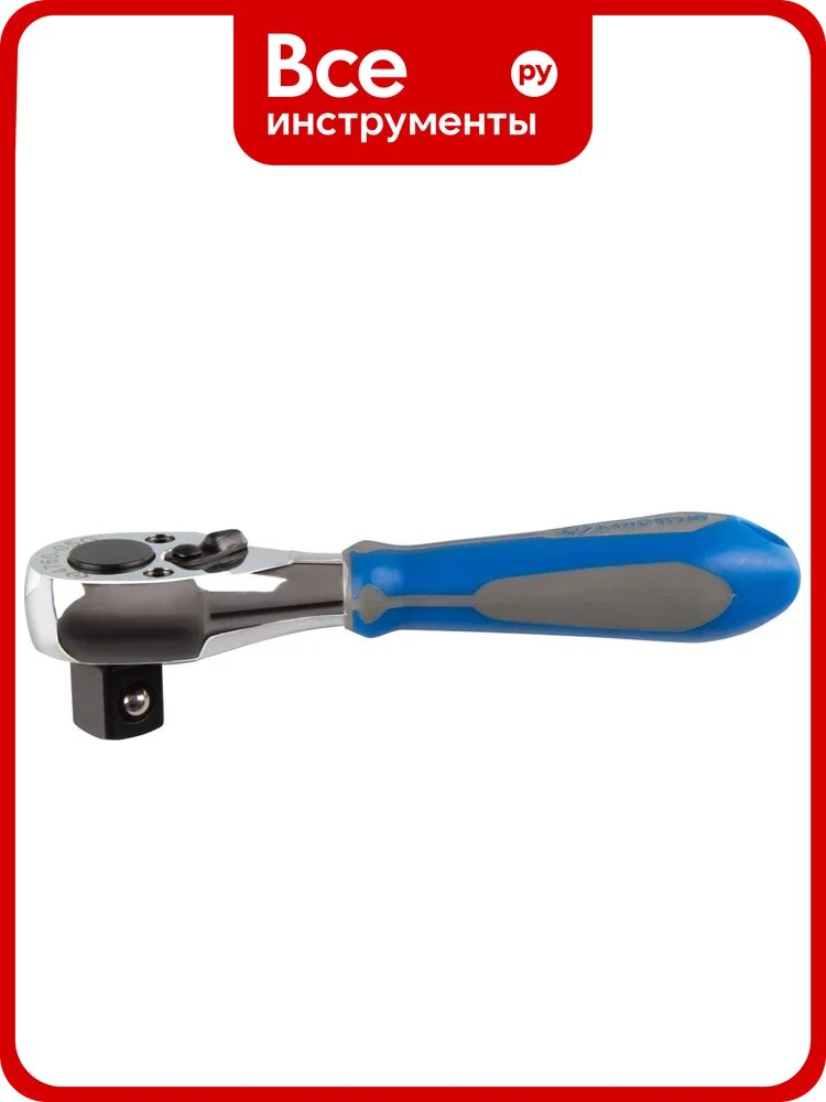 Трещотка KING TONY 1/2", 137 мм, 72 зубца, флажковая 4760-05G