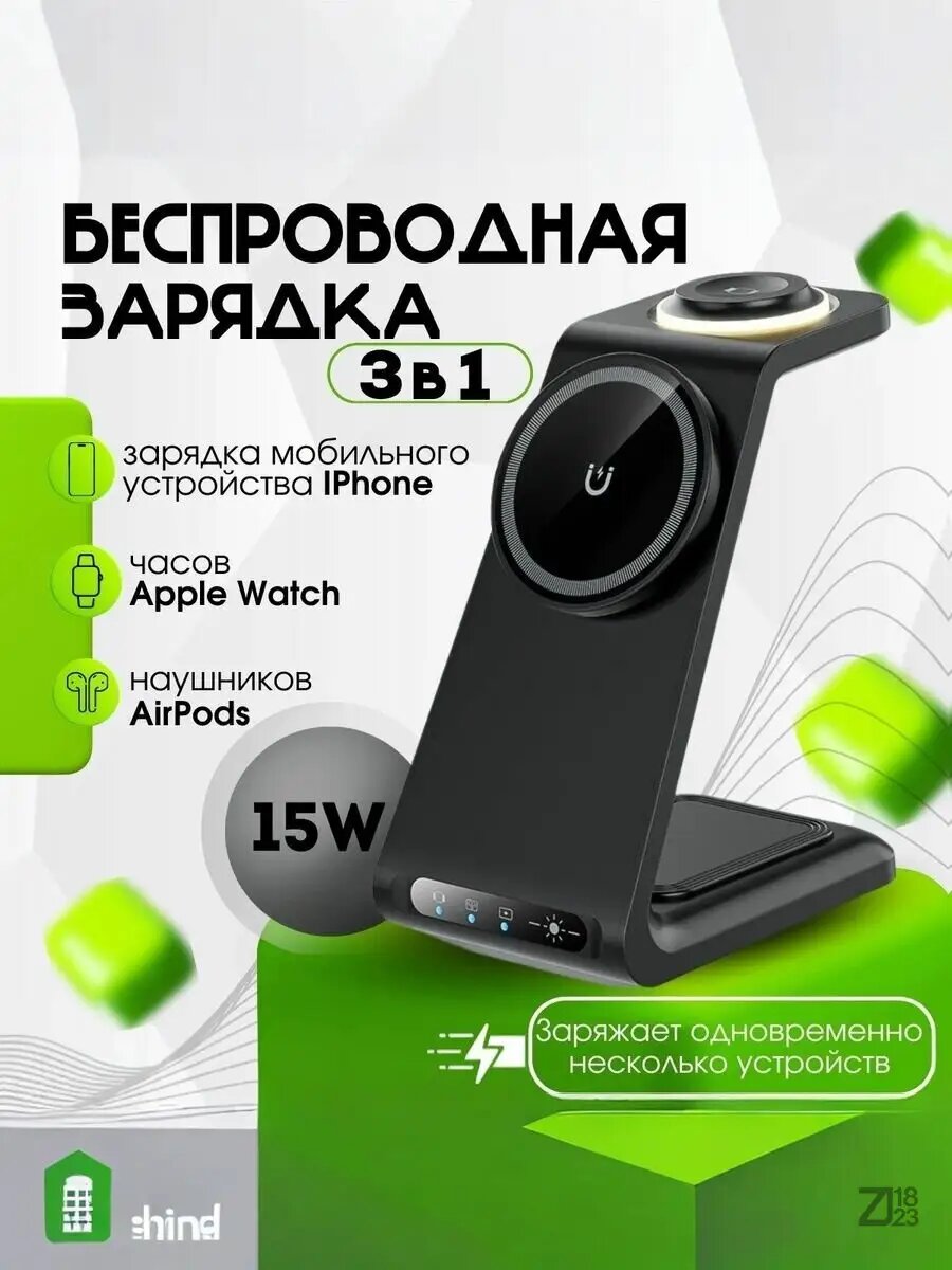 Беспроводная зарядка для iphone и android, док станция 3 в 1 MagSafe, зарядная станция складная для айфона и андроид