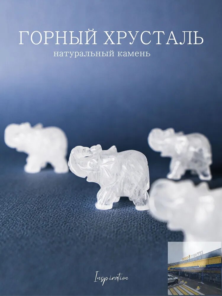 Фигурка слон из горного хрусталя натуральный камень талисман оберег
