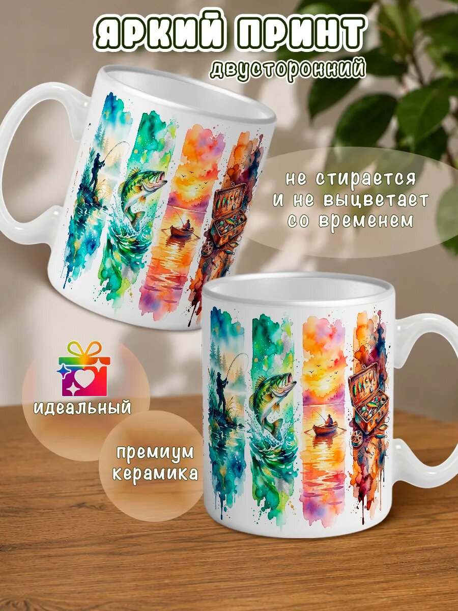 Кружка Рыбак — фото 1