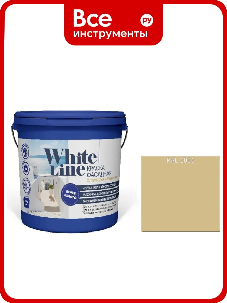 Краска фасадная ВД White Line RAL 1001 Бежевый, ведро 4,5 л, 7 кг 4690417129027