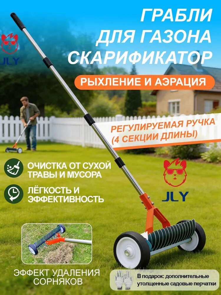 Грабли , Штыревые, Высокоуглеродистая сталь, 32 см