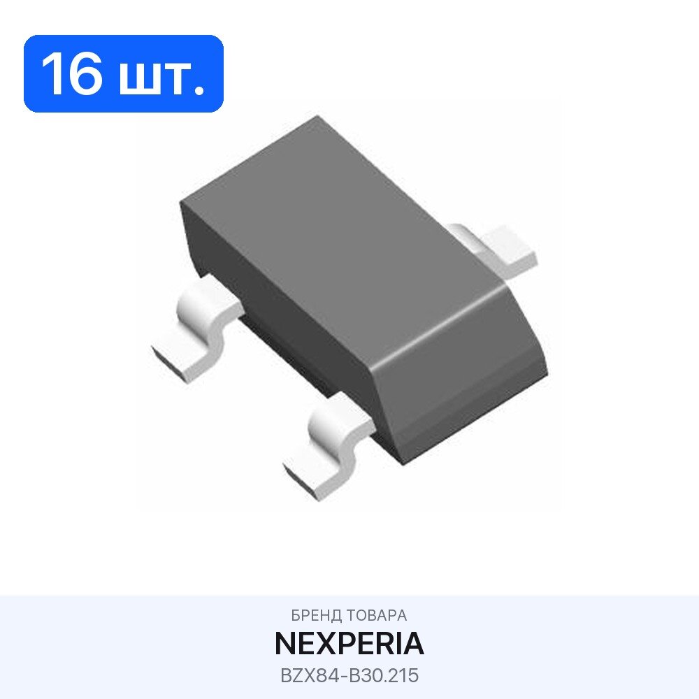 16 шт. Диод стабилитрон BZX84-B30.215 NEXPERIA