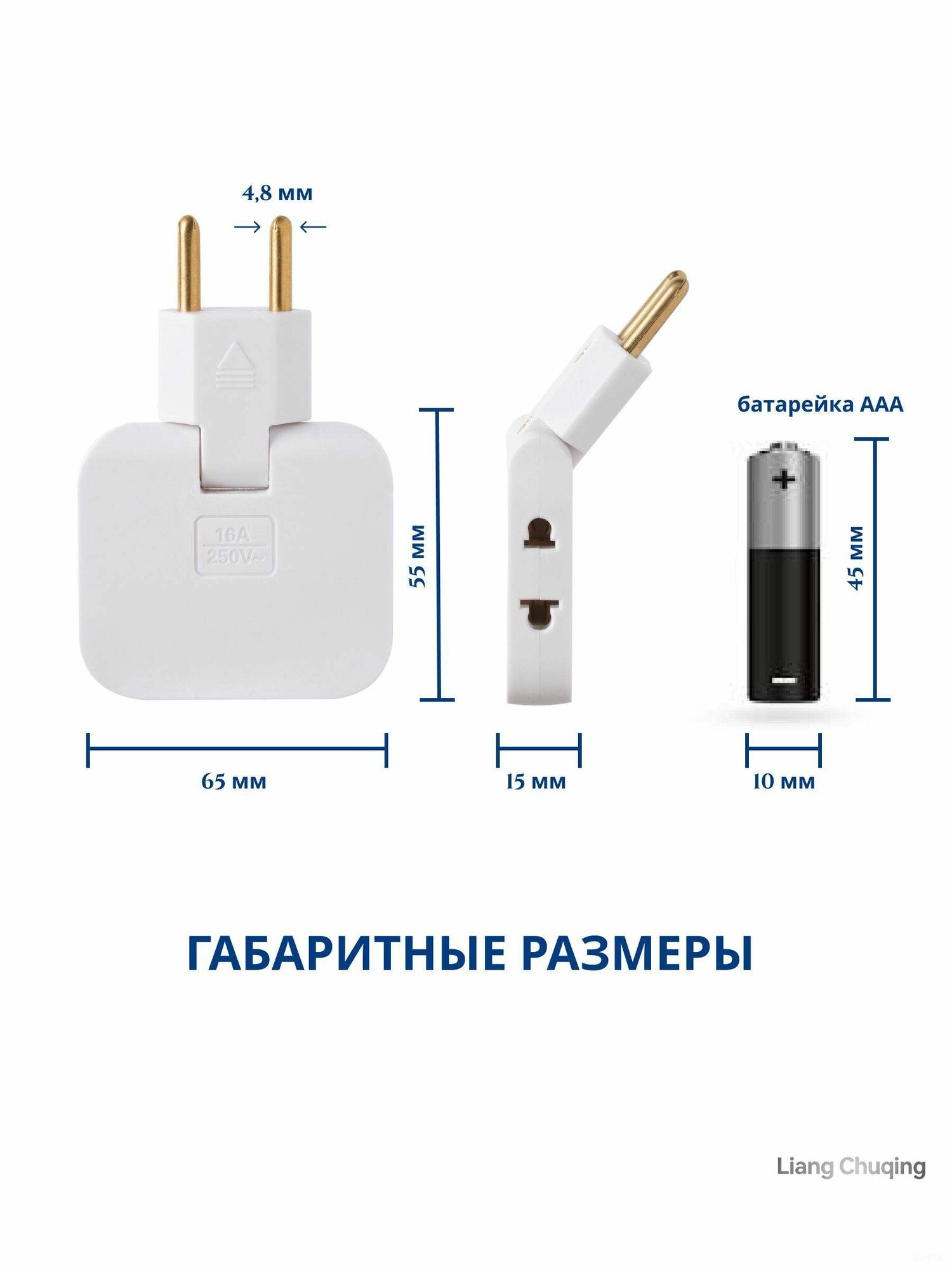 Тройник плоский поворотный для розетки, разветвитель 180 градусов, переходник