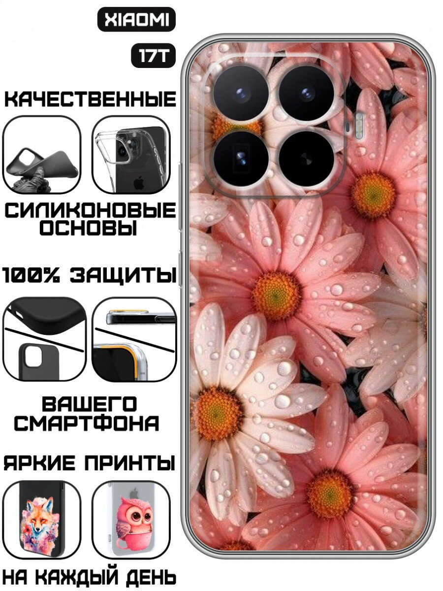 Чехол для Xiaomi 17T с принтом для женщин с цветочками герберами (Сяоми 17Т)