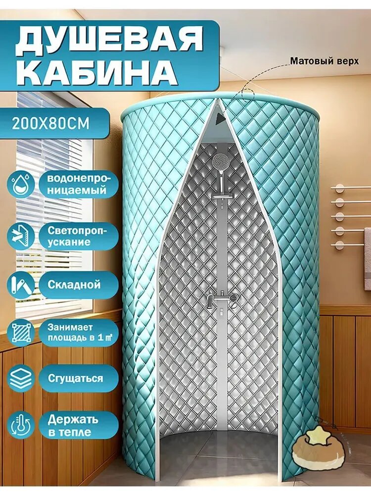 Душ садовый компактный складной водонепроницаемый 200x80см синий