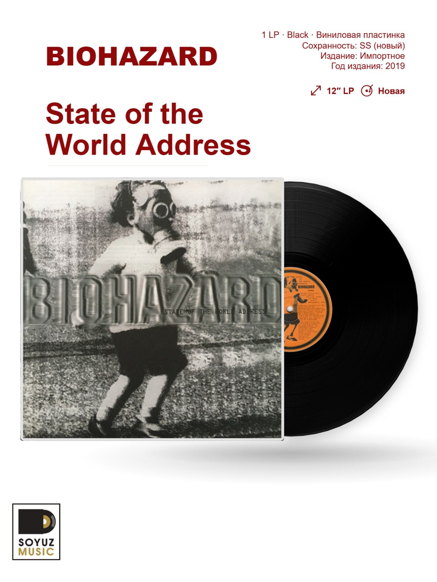 Biohazard. State of the World Address (LP Black/Виниловая пластинка)