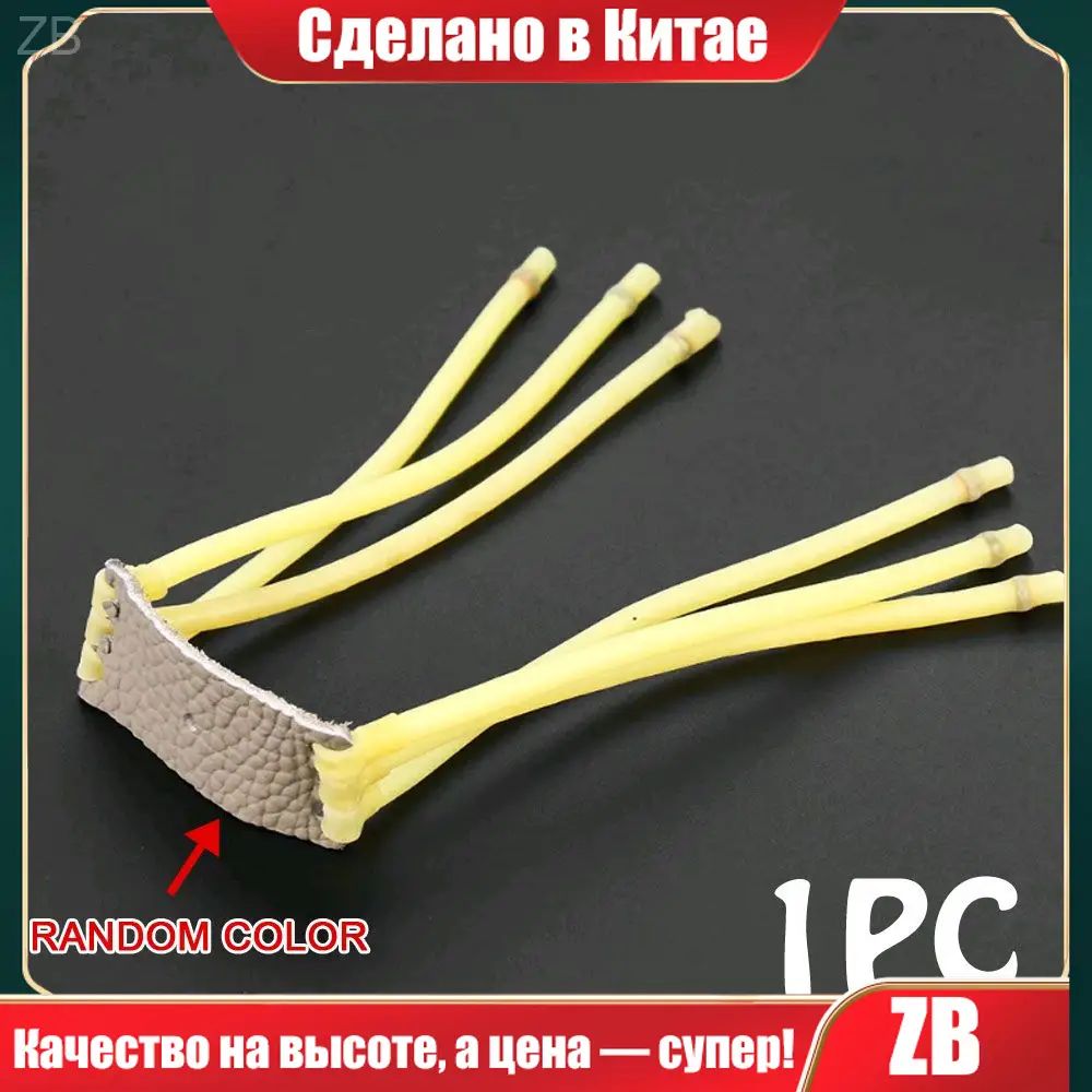 Резинка для рогатки — фото 1