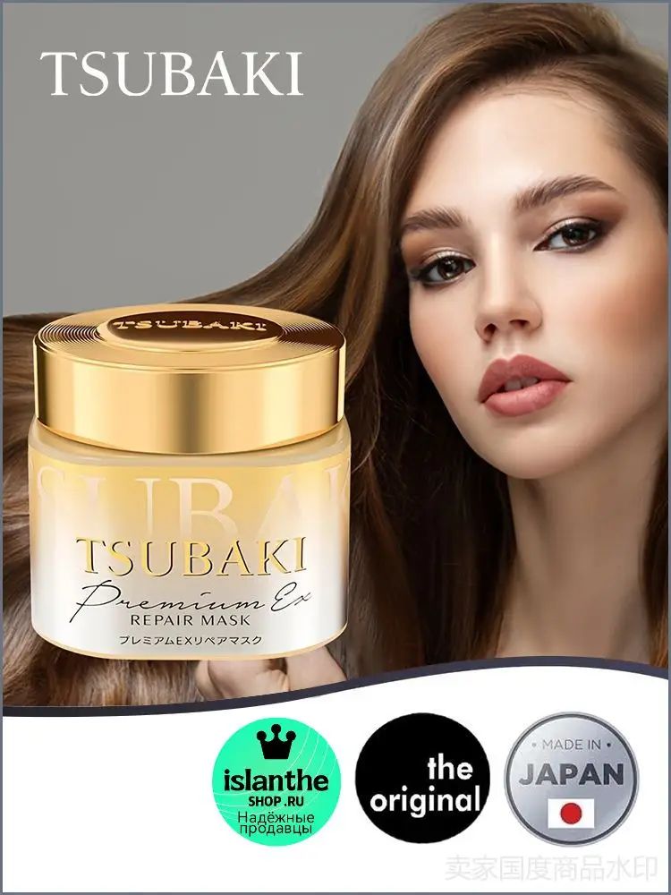 Shiseido Маска для волос, 180 мл