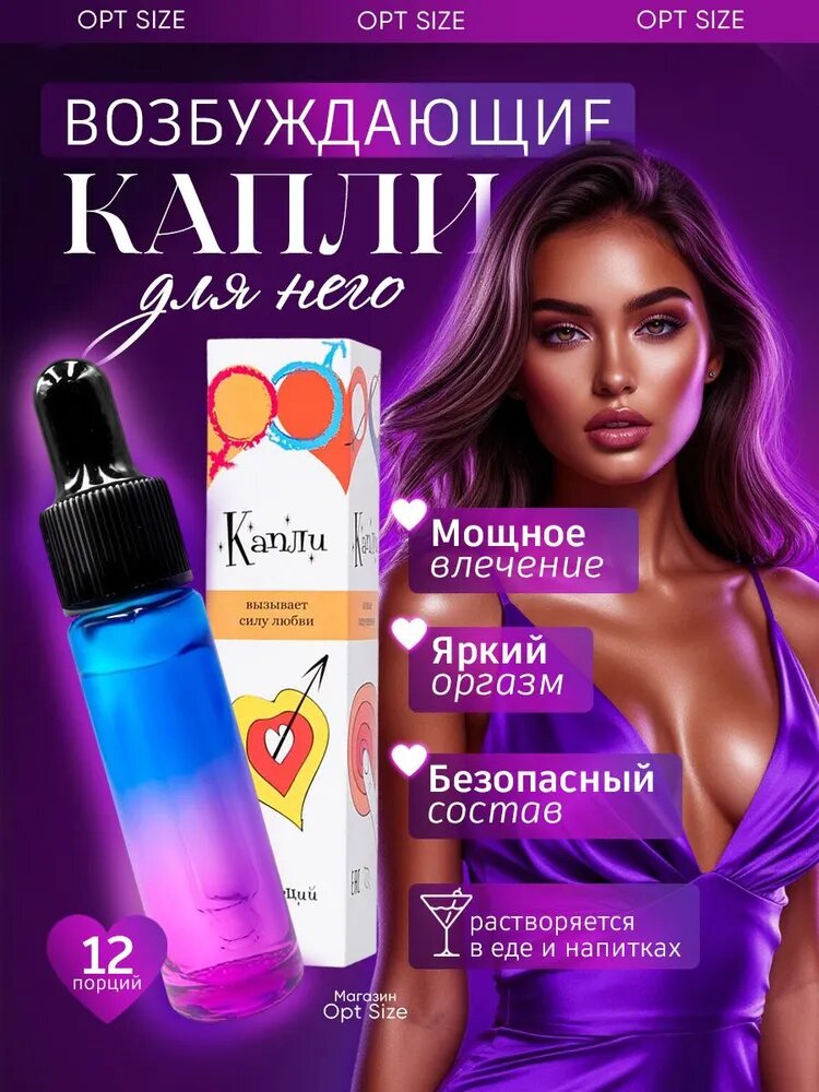 Potential69 Возбуждающее средство, Жидкость, 7.5 мл
