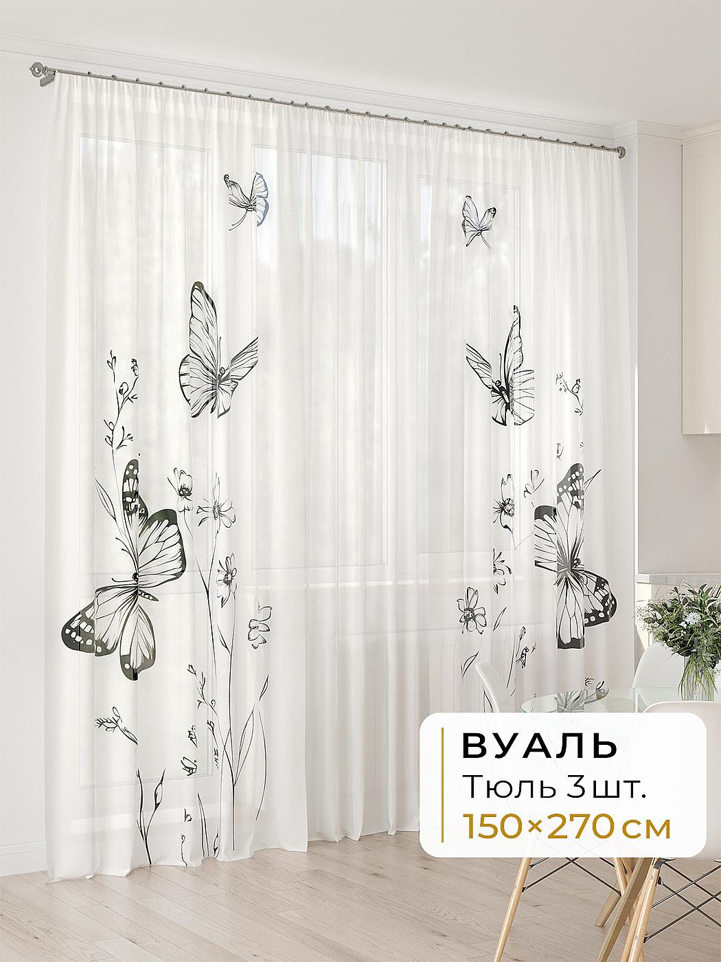 Штора для спальни и гостиной готовая 450x270 см с рисунком (994121270-270)