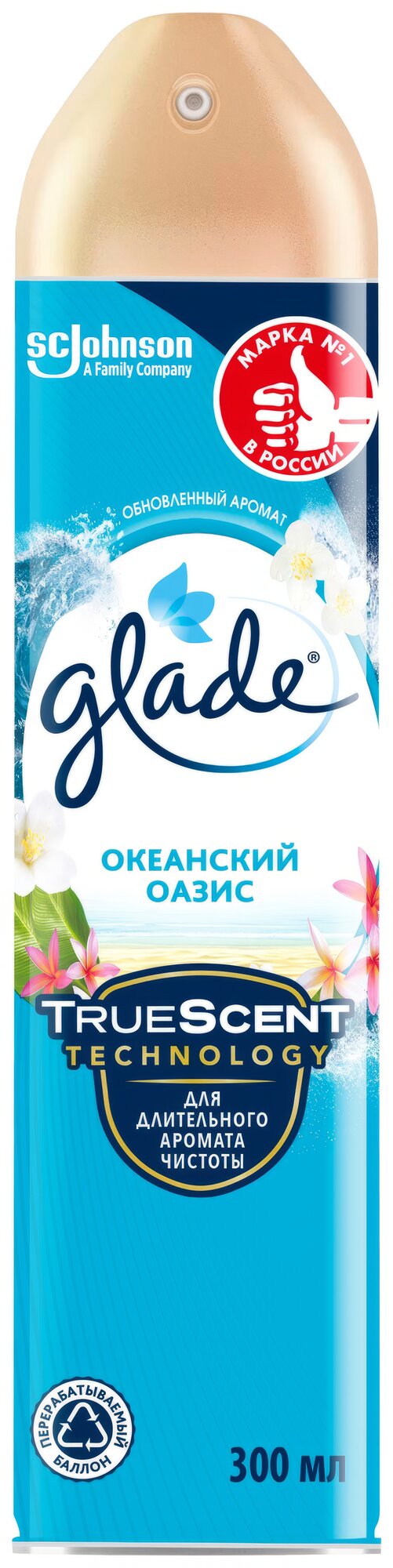 Аэрозоль Glade «Океанский оазис» 300 мл
