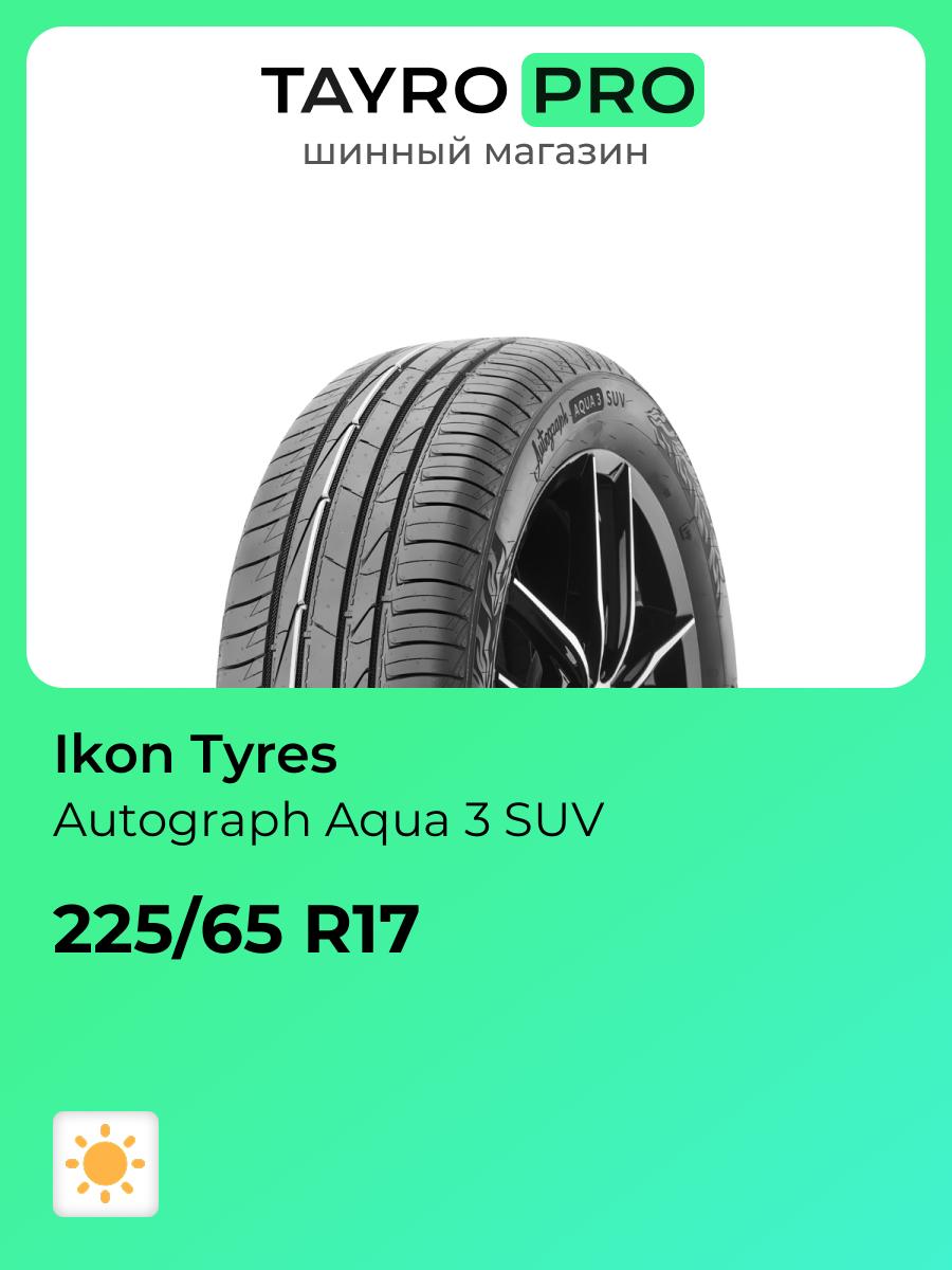 Летние шины Ikon Tyres Autograph Aqua 3 SUV 225/65 R17 106H, уровень шума ~80дБ (арт. T732297)
