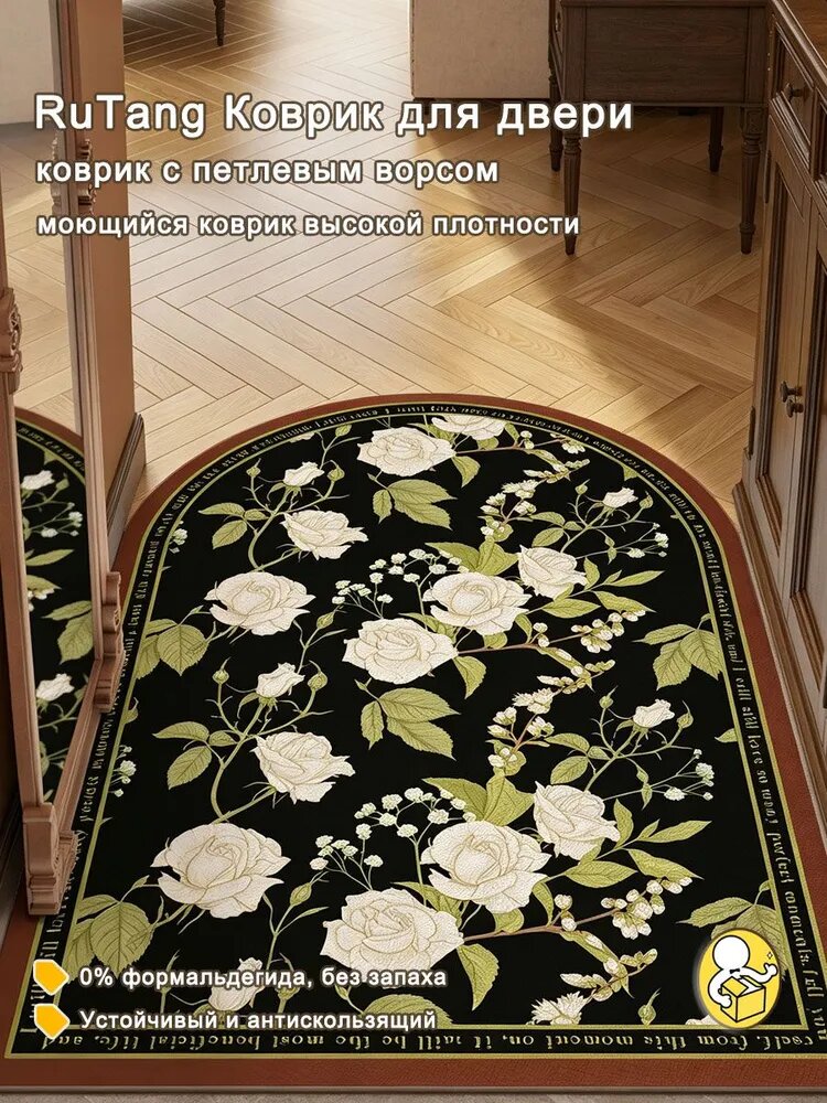 RuTang Коврик для двери 50x80 см, моющийся, с петлевым ворсом