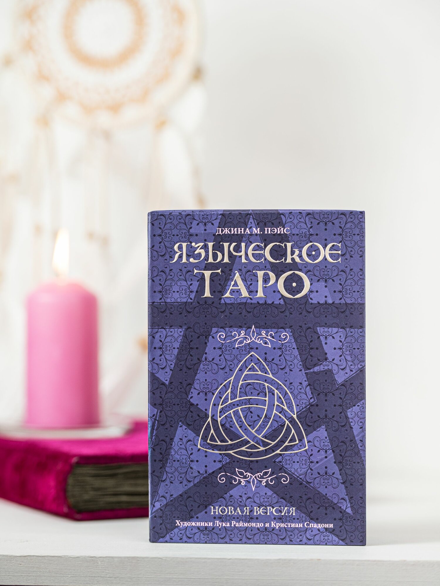 Набор Карт Таро Lo Scarabeo "Языческое Таро", KIT39RUS