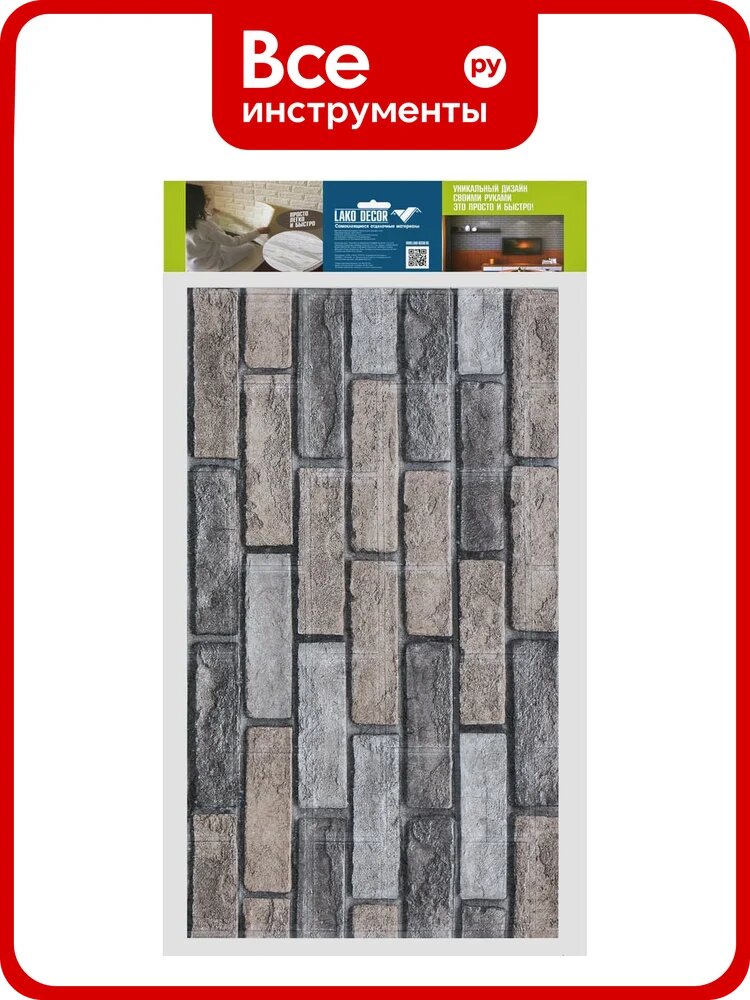 Рулон 3D панель для стен LAKO DECOR, Кирпичная кладка 666, 70x600 (6мм) LKD-16-05-FC102-RU-NEW