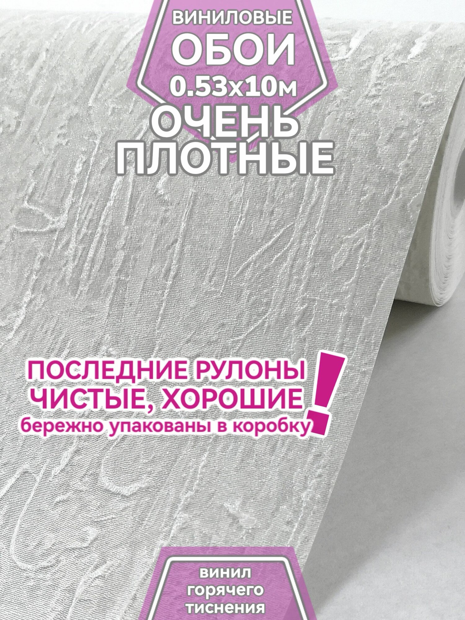 Обои виниловые горячего тиснения фоновые однотонные светлые жатка под текстиль шелкография 0,53х10м, Elysium (Элизиум), art. IO37OO
