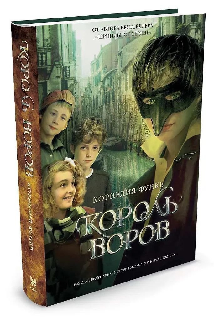 Король воров — фото 1