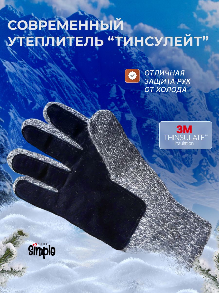 Перчатки  для мужчин и женщин, размер 10 — фото 1
