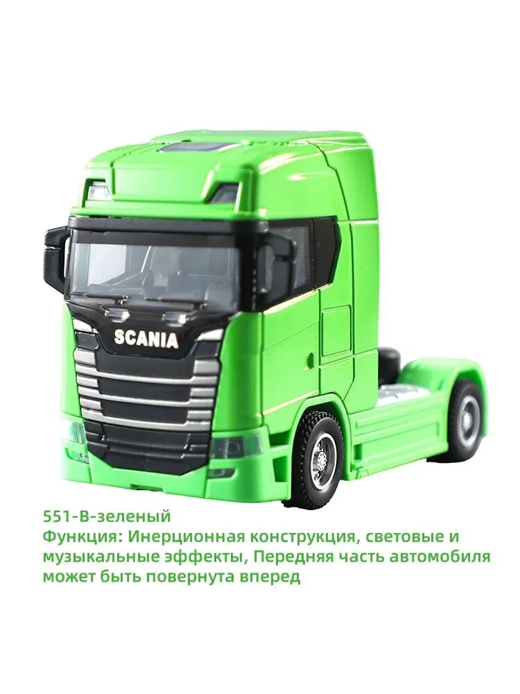 1:36 Легкосплавный прицеп Scania, передняя часть может переворачиваться, световые и звуковые эффекты
