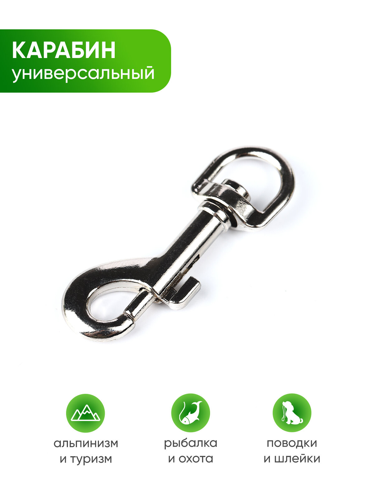 Карабин с вертлюгом