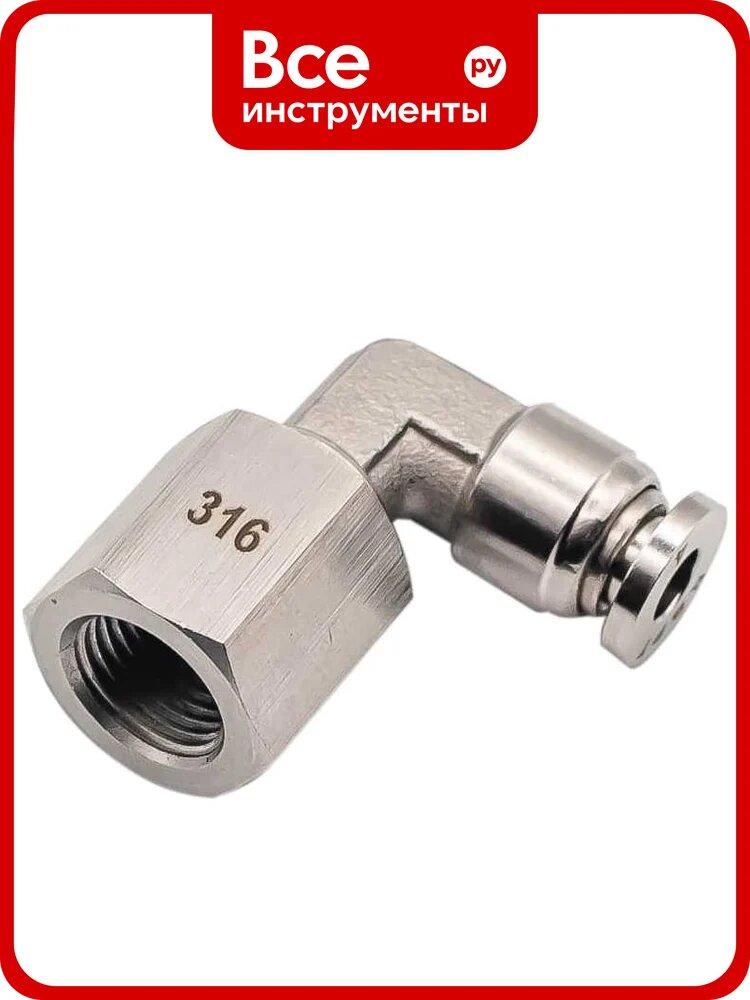 Фитинг NBPT L-образный с внут. резьбой SLF 04-1/8 (01) (нерж. 316) арт. 85348