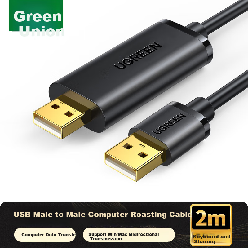 UGREEN USB 2.0 кабель мужской-мужской двойной порт 2м для компьютера подключение клавиатуры мыши Версия：2