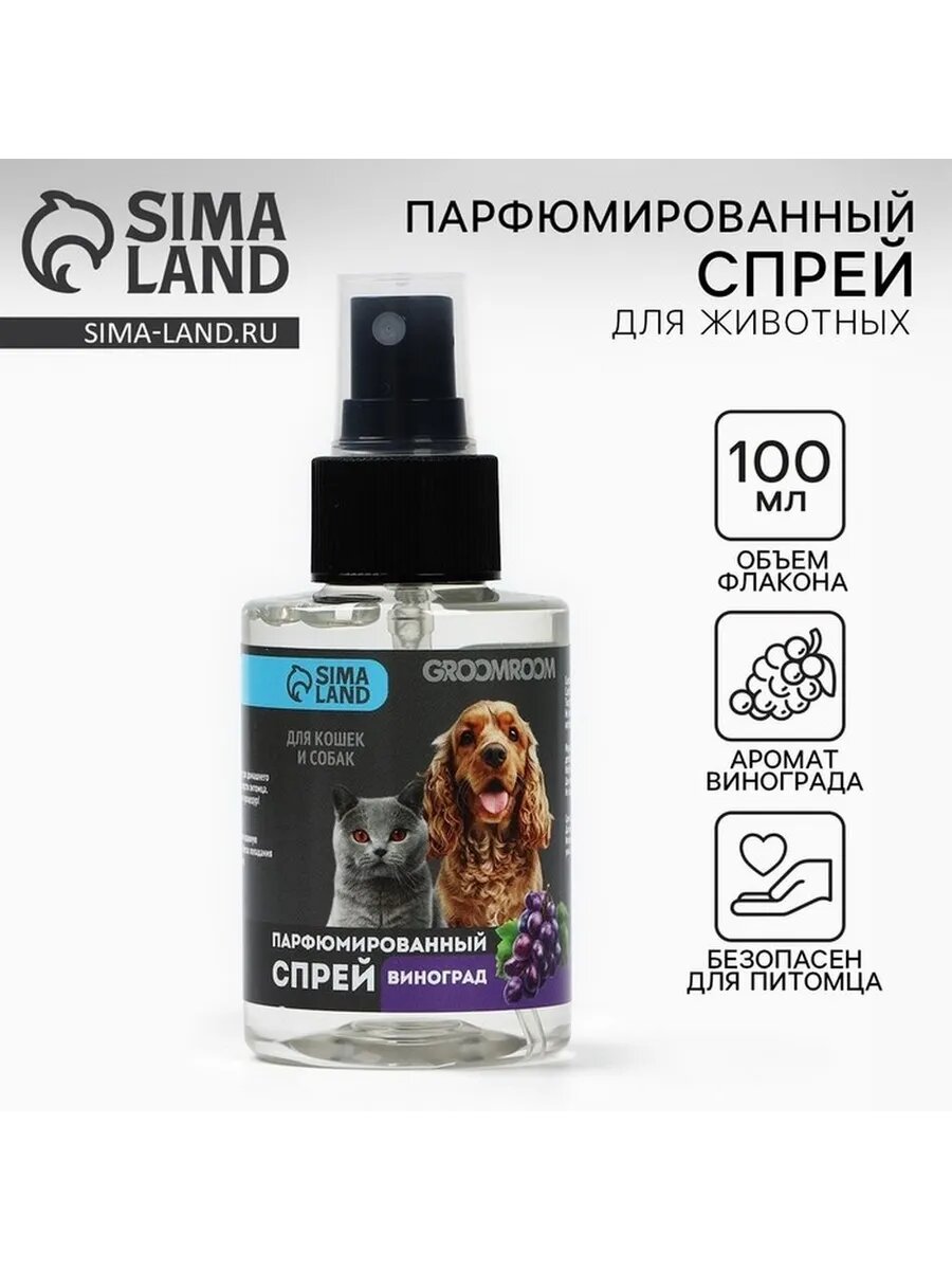 Свежий аромат винограда для питомца