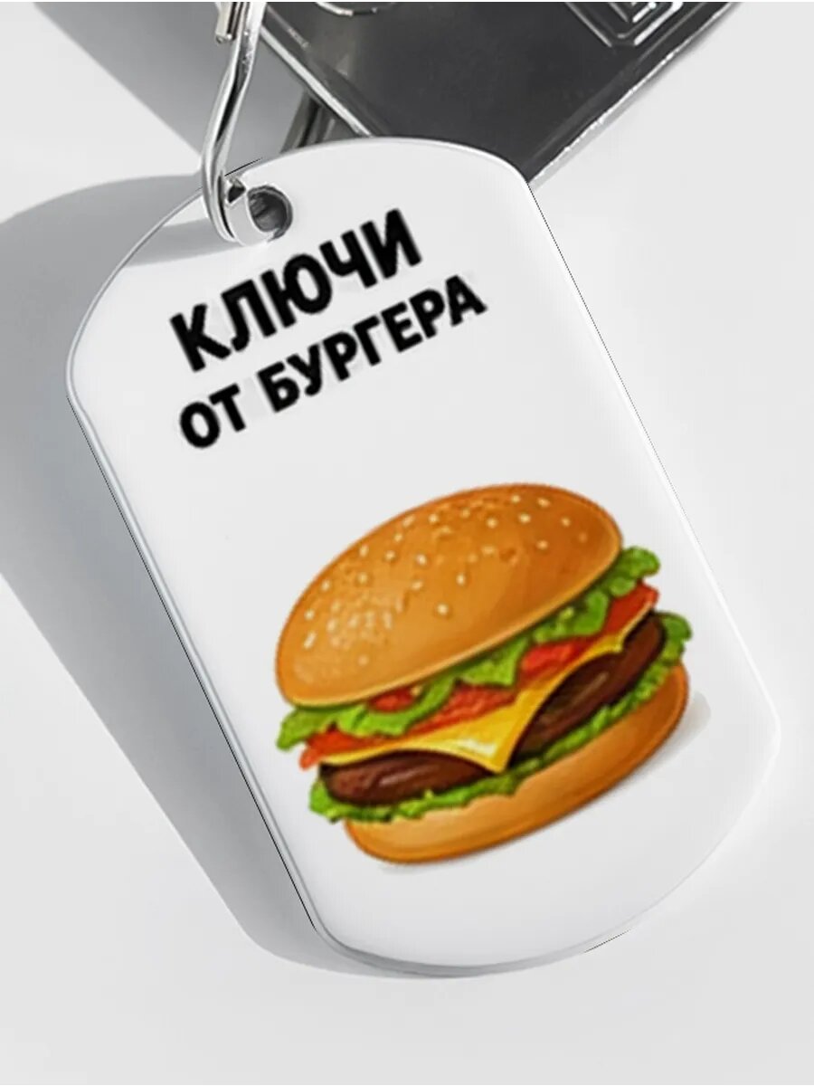 Брелок ZHENYA CLOUD