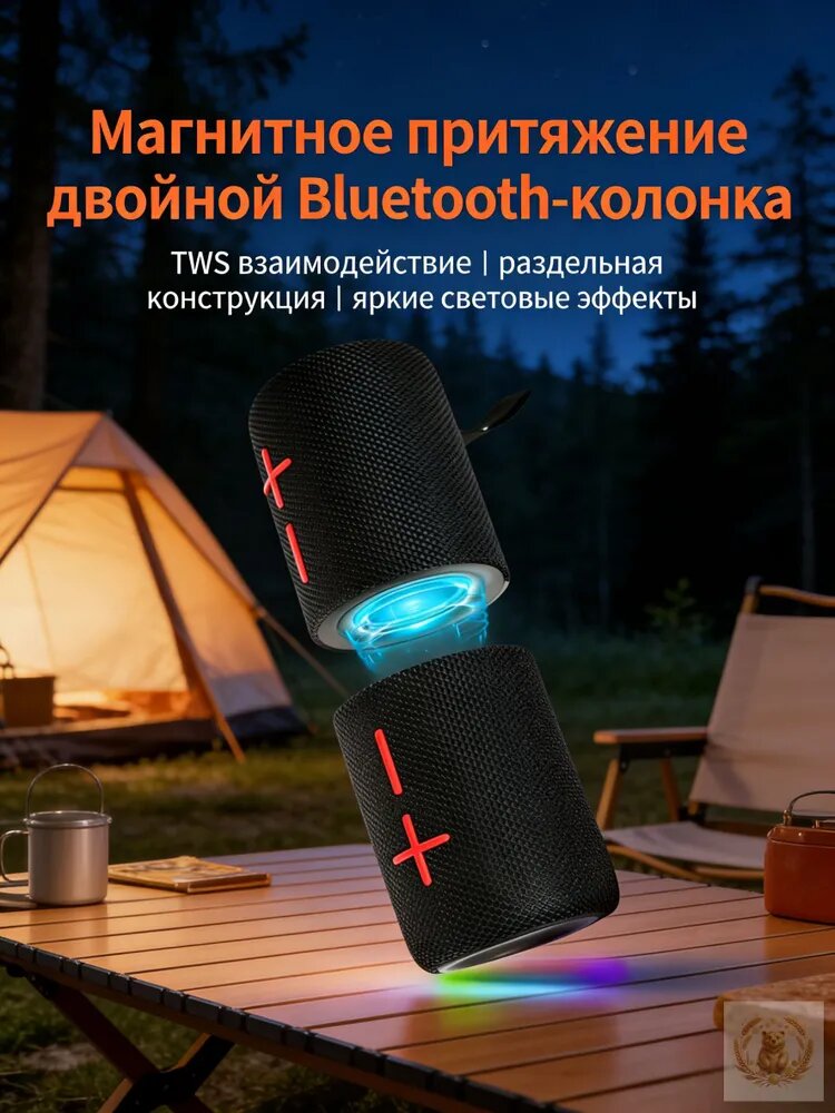Двойная магнитная Bluetooth-колонка с TWS и световыми эффектами для отдыха на природе