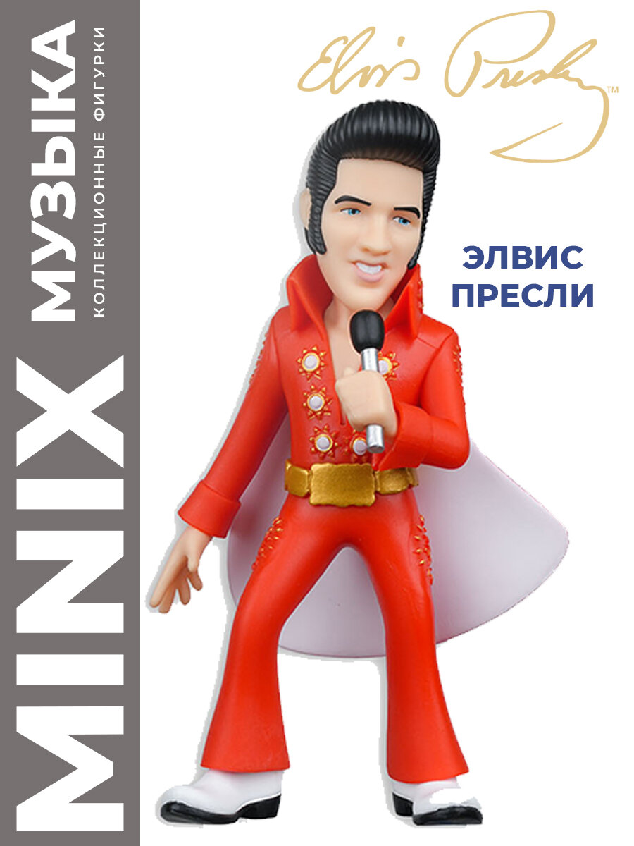 MINIX Коллекционная фигурка Элвис Пресли в красном костюме, 12 см