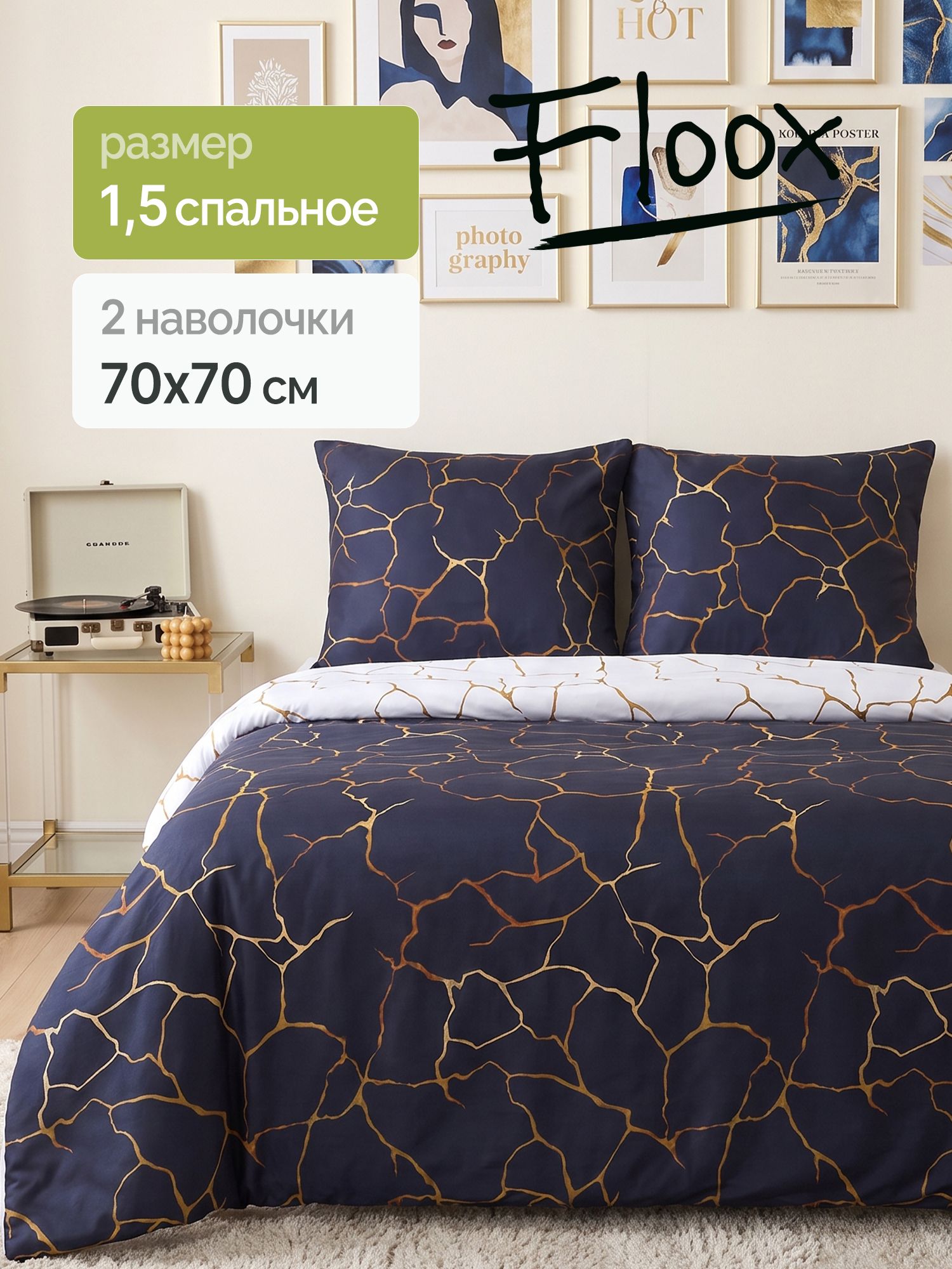 Floox, Постельное белье 1.5-спальное, полисатин, нав. 70х70, Золотая лава