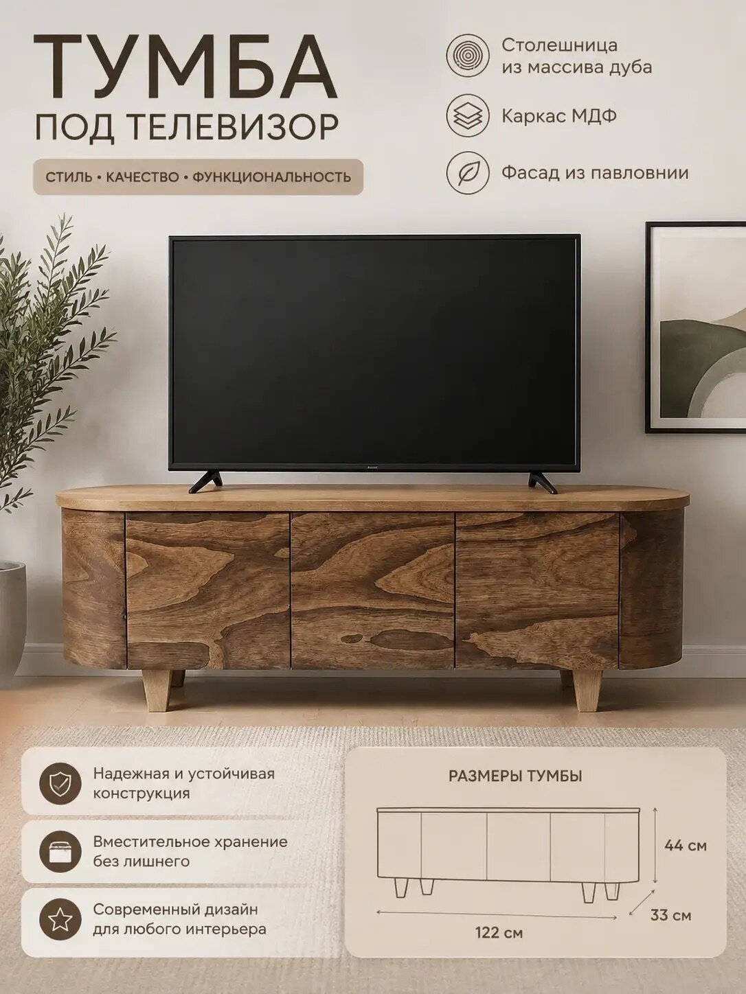 Тумба EVOLUXWOOD "Уют", для телевизора, массив дуба/МДФ, 122х33х44 см, коричневая