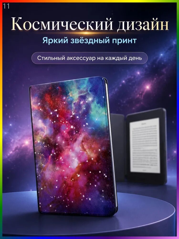 Электронная книга Электронная книга Kindle