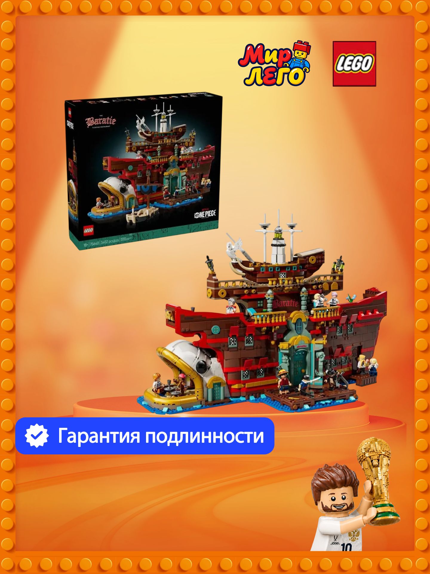 Конструктор LEGO One Piece 75640 Плавучий ресторан Барати