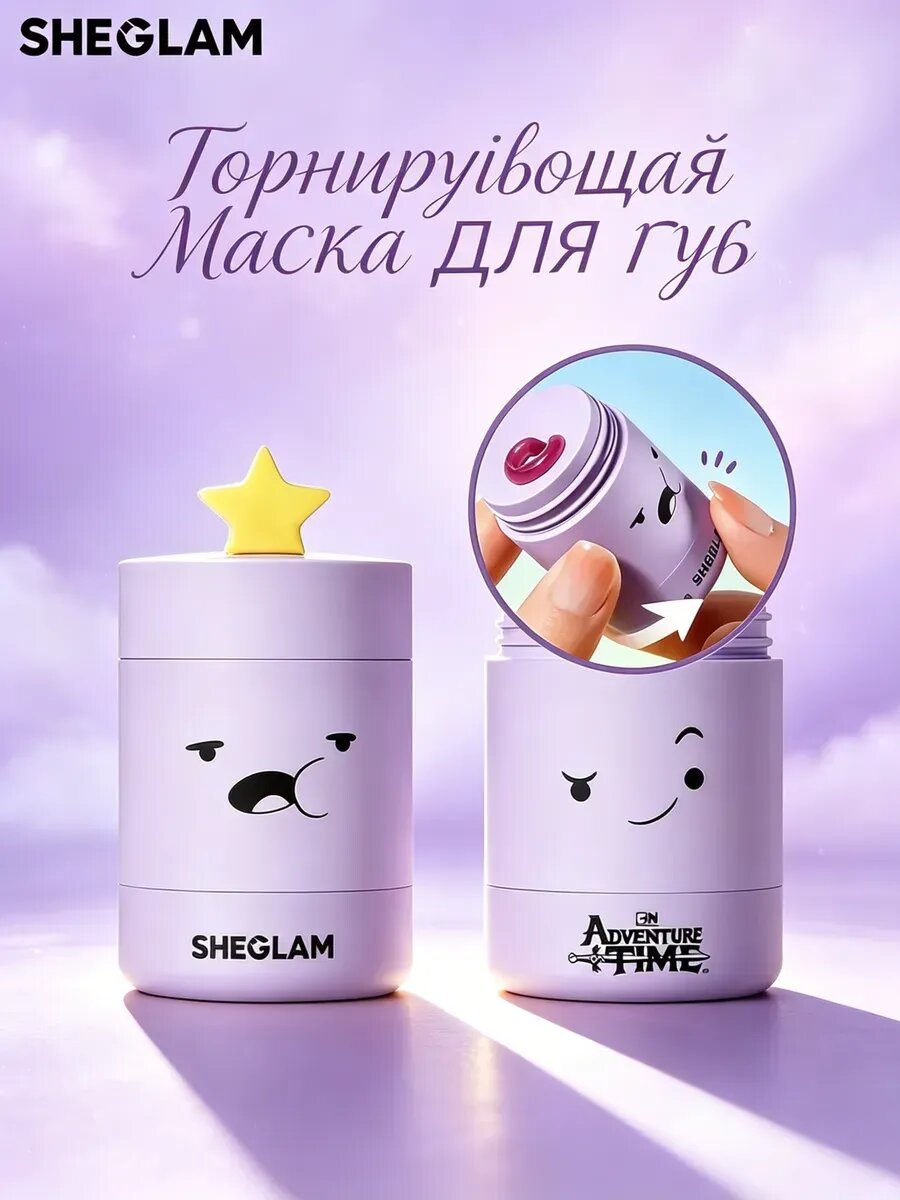 Тонирующая маска для губ Oh My Glob с малиновым оттенком