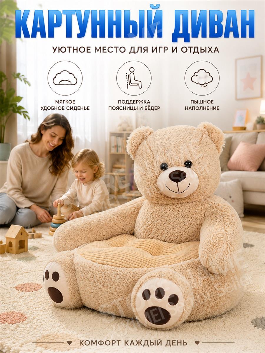 Кресло-софа детское мягкий плюш, наполнение ПП-хлопок, компактный стульчик для ребенка дома, подходит для отдыха и спокойных игр（