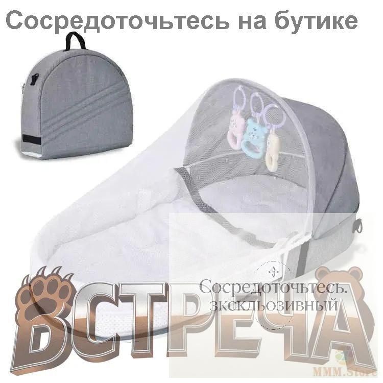 Кроватка-люлька для новорожденных складная с москитной сеткой, 80x45x40 см переносной кокон с бортиками
