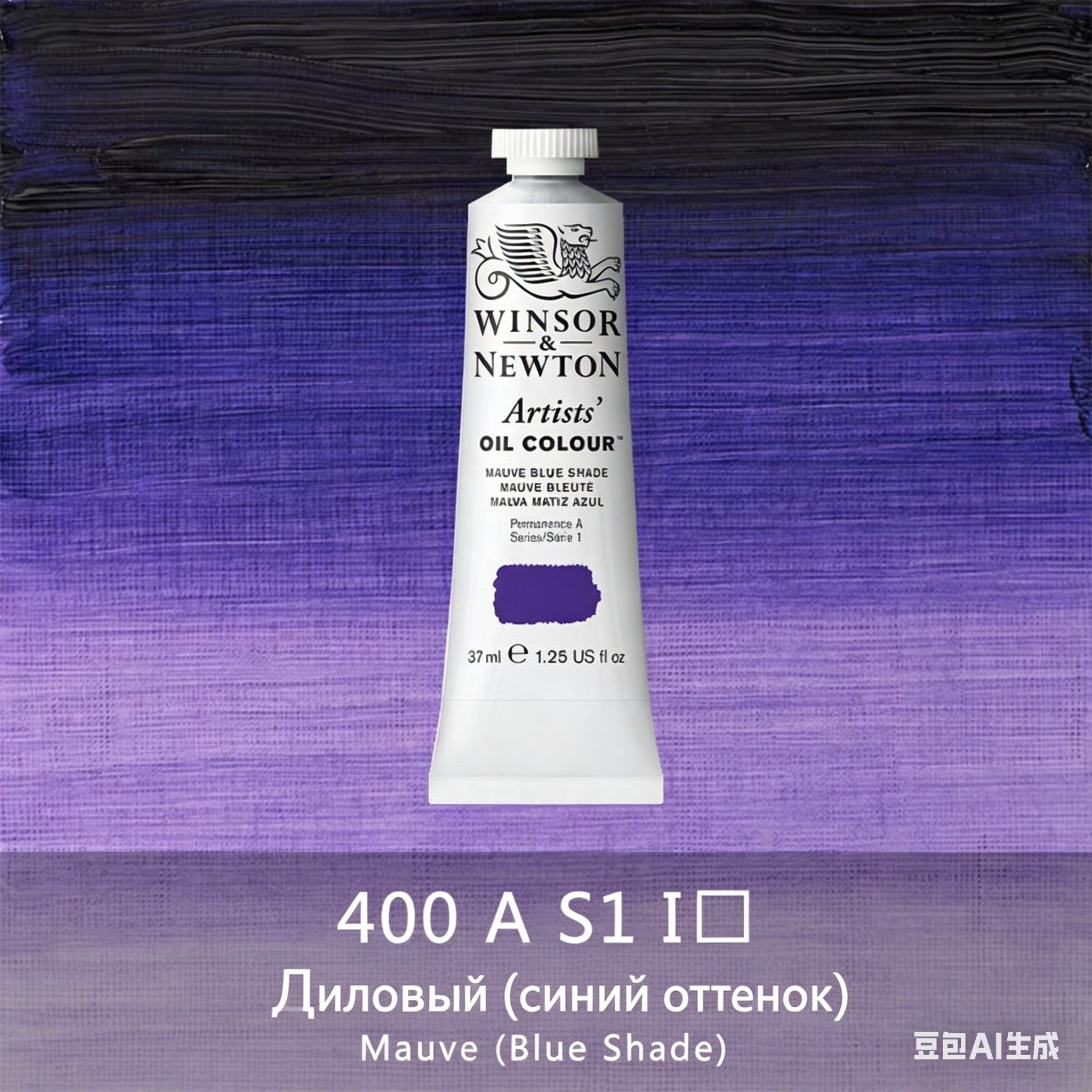 Winsor&Newton Пигмент 1 шт, 37 мл./ 37 г.