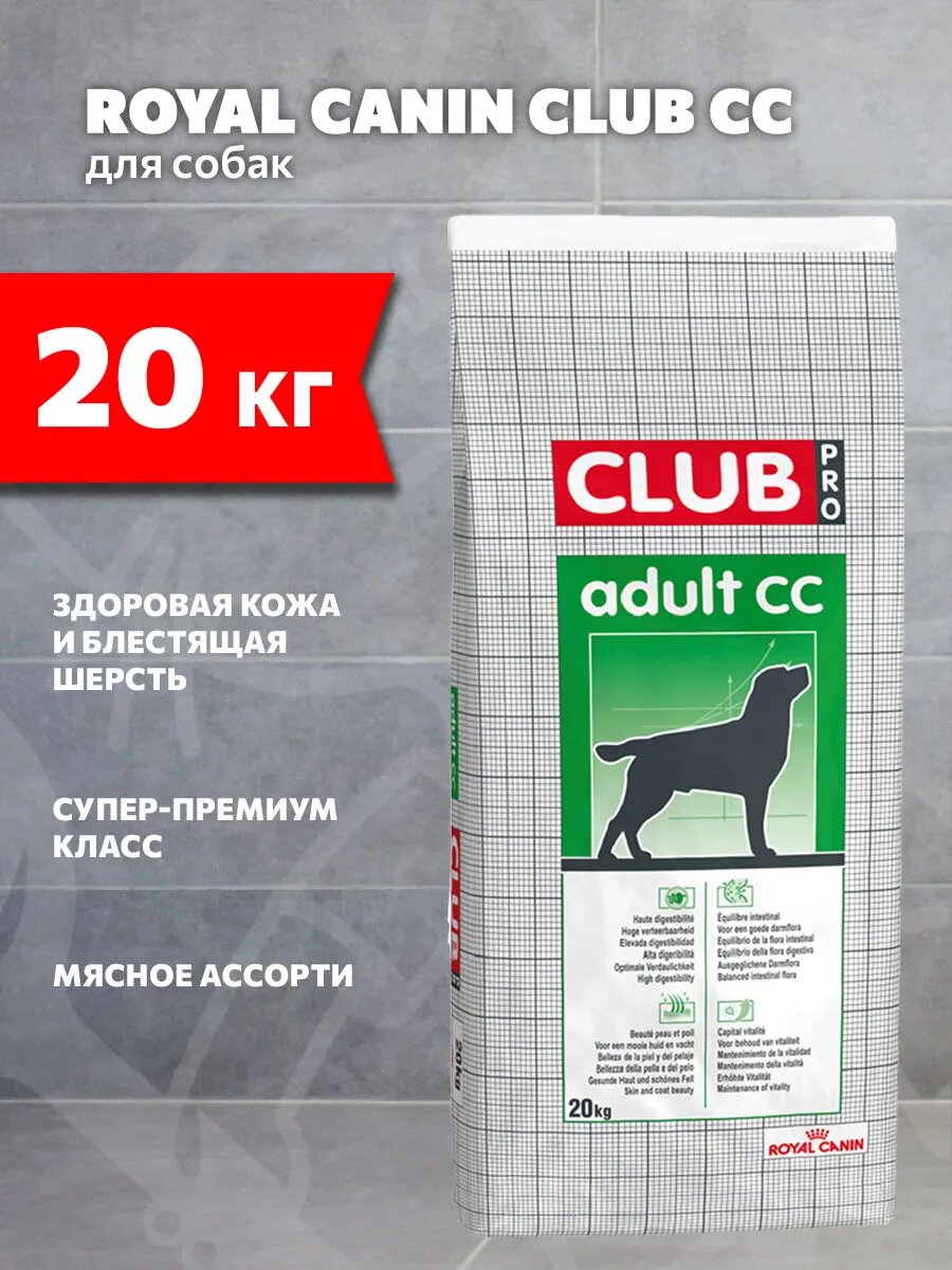 Корм сухом Royal Canin Club Adult Cc для взрослых собак всех пород, 20 кг