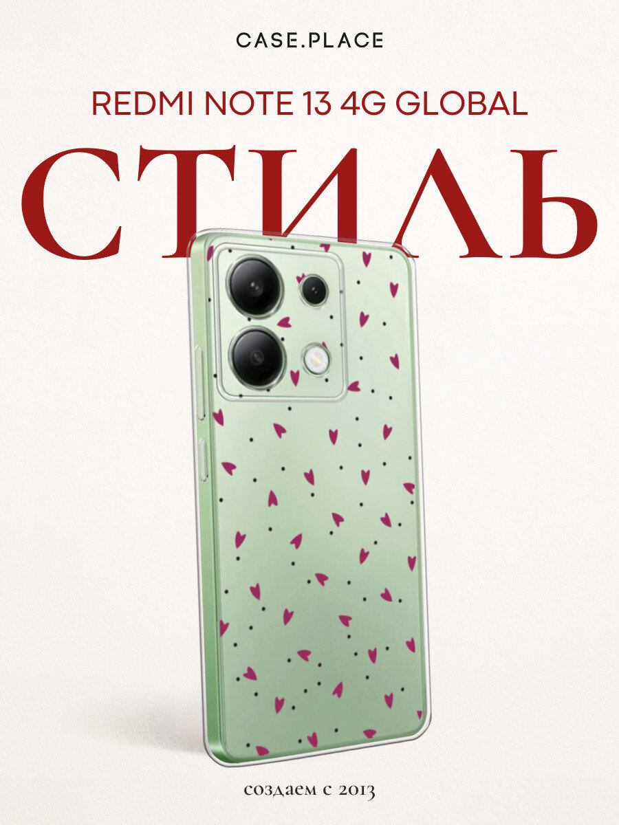 Чехол на Xiaomi Redmi Note 13 4G (Global) / Сяоми Редми Нот 13 4G с принтом Лиловые сердечки, прозрачный