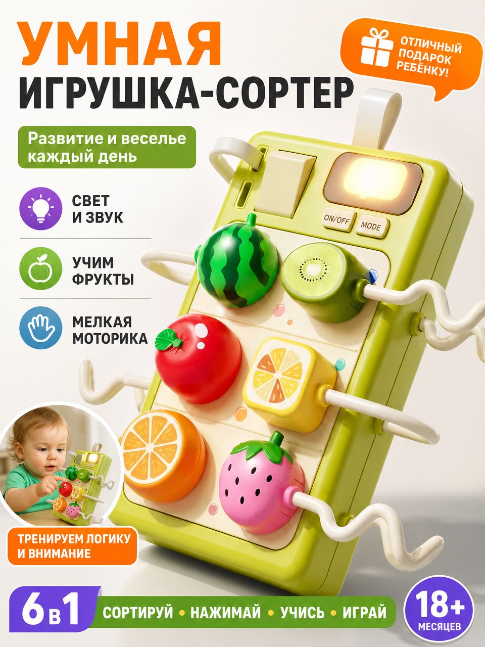 Развивающая игрушка Биззиборд с розеткой, звуком и светом Монтессори для детей 1-3 лет / Обучающая доска для мелкой моторики