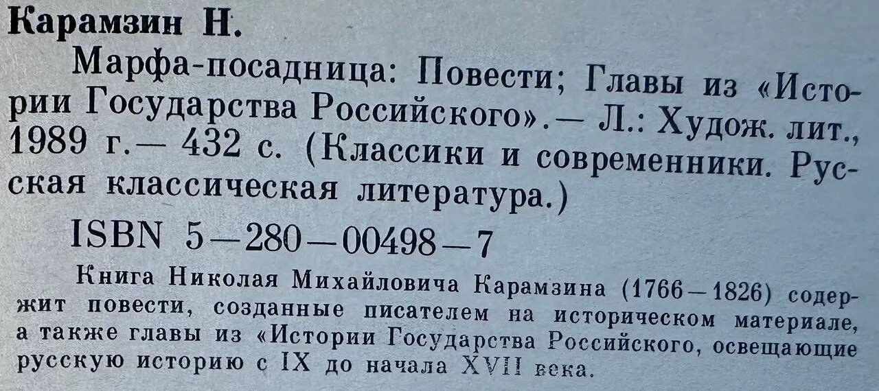 Марфа-посадница — фото 1