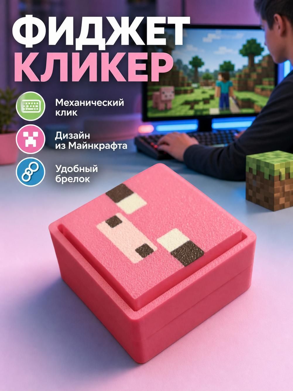 Брелок